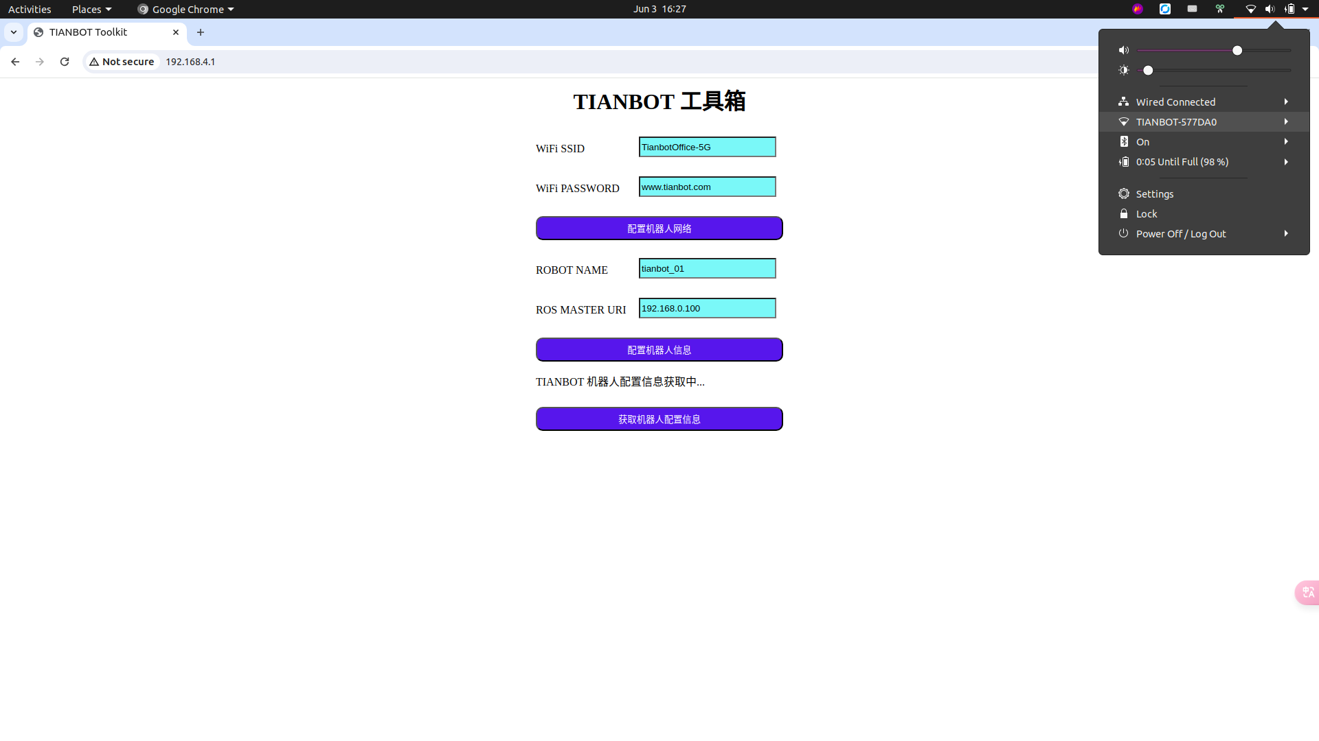 小车网络和环境变量配置 | Tianbot